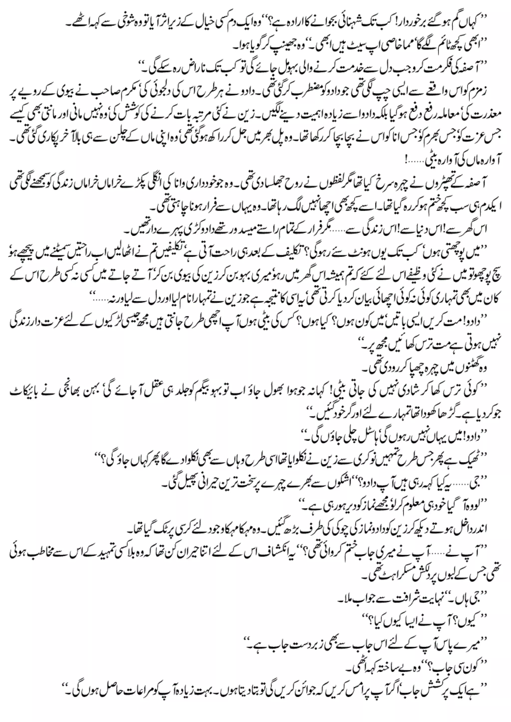 Rang harf roshni by iqra sagheer ahmed | PDF