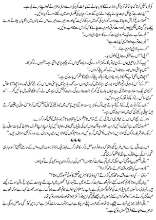 Rang harf roshni by iqra sagheer ahmed | PDF