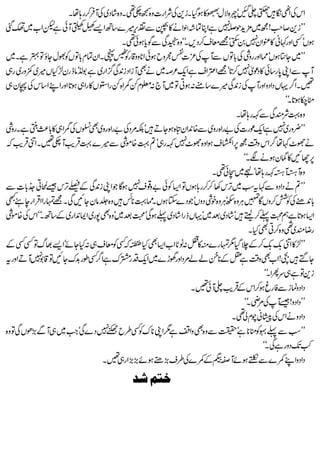 Rang harf roshni by iqra sagheer ahmed | PDF