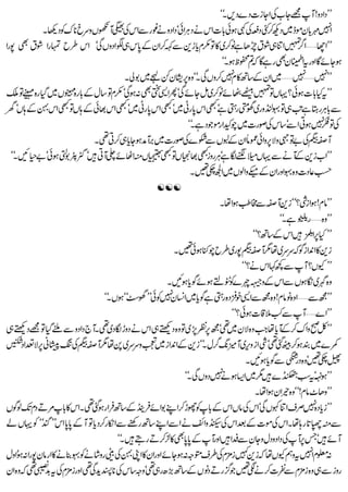 Rang harf roshni by iqra sagheer ahmed | PDF