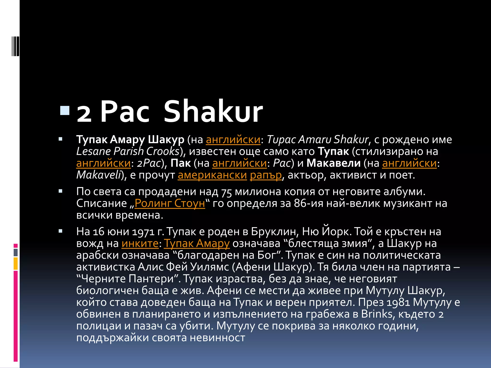 Rap Slideshow made by Alexander | PPT