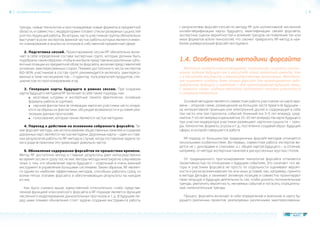 Методология Rapid foresight | PDF