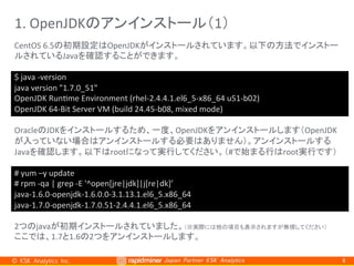 RapidMinerのインストール【CentOS 6.5】 | PPT