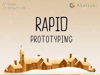 [Unity] Rapid prototyping - 快速原型開發 | PPT