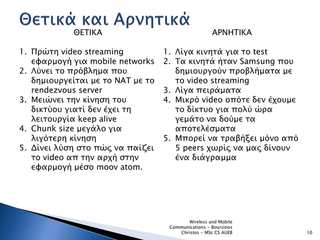 Rapid stream presentation | PDF