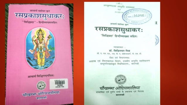 RASA PRAKASHA SUDHAKARA- BOOK REVIEW | PPTX