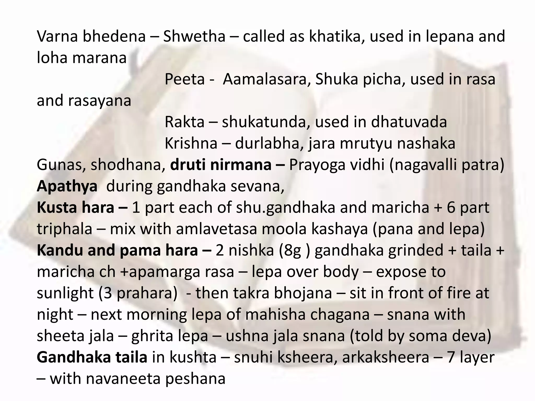 Rasa ratna samuchaya - 1st 11 chapters | PPTX