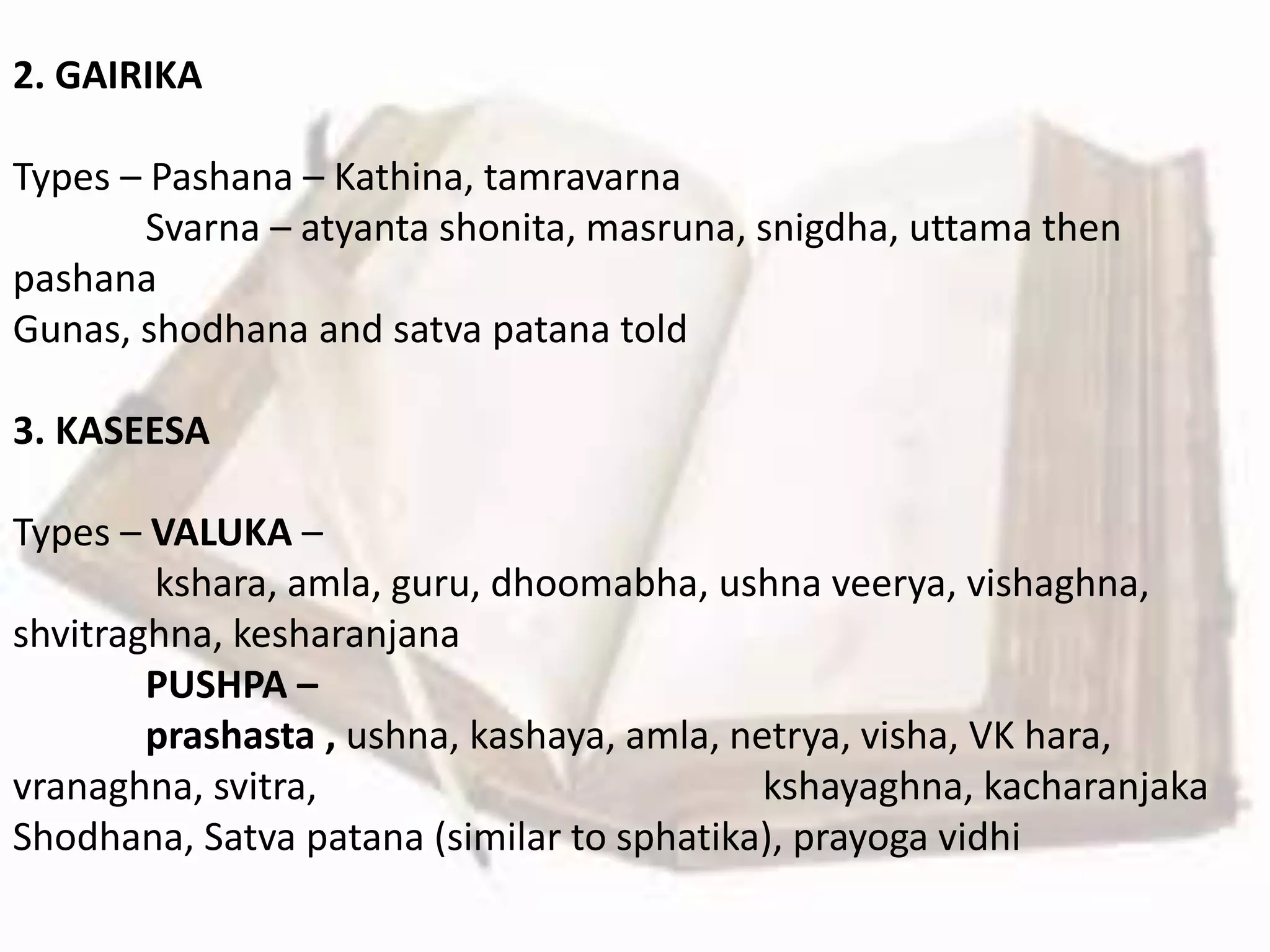 Rasa ratna samuchaya - 1st 11 chapters | PPTX