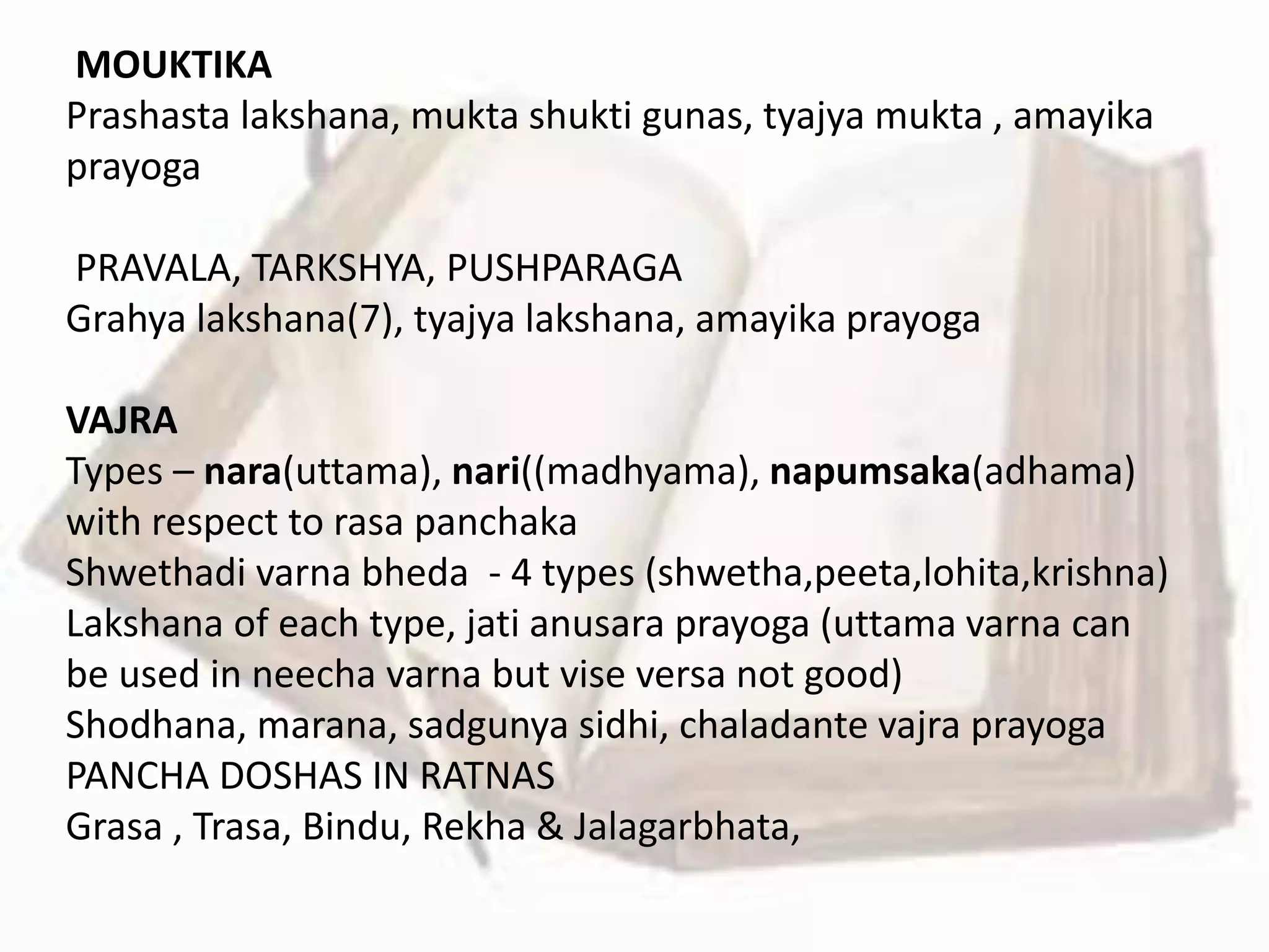 Rasa ratna samuchaya - 1st 11 chapters | PPTX