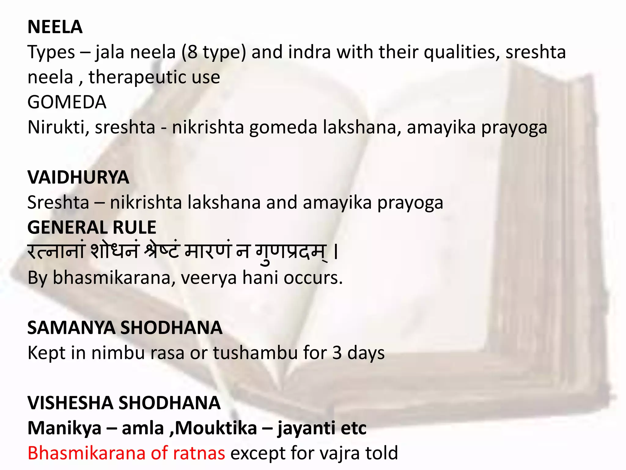 Rasa ratna samuchaya - 1st 11 chapters | PPTX