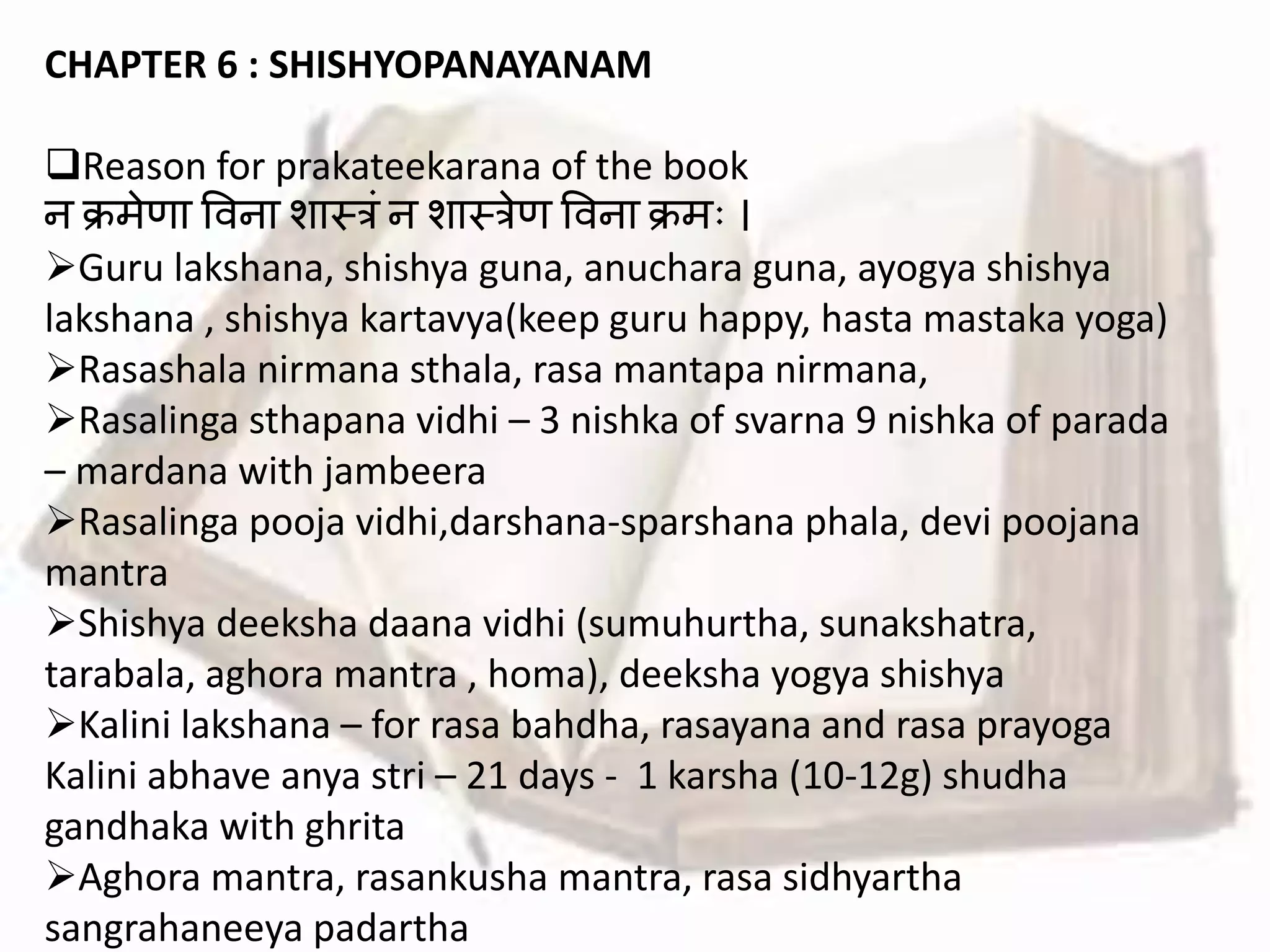 Rasa ratna samuchaya - 1st 11 chapters | PPTX