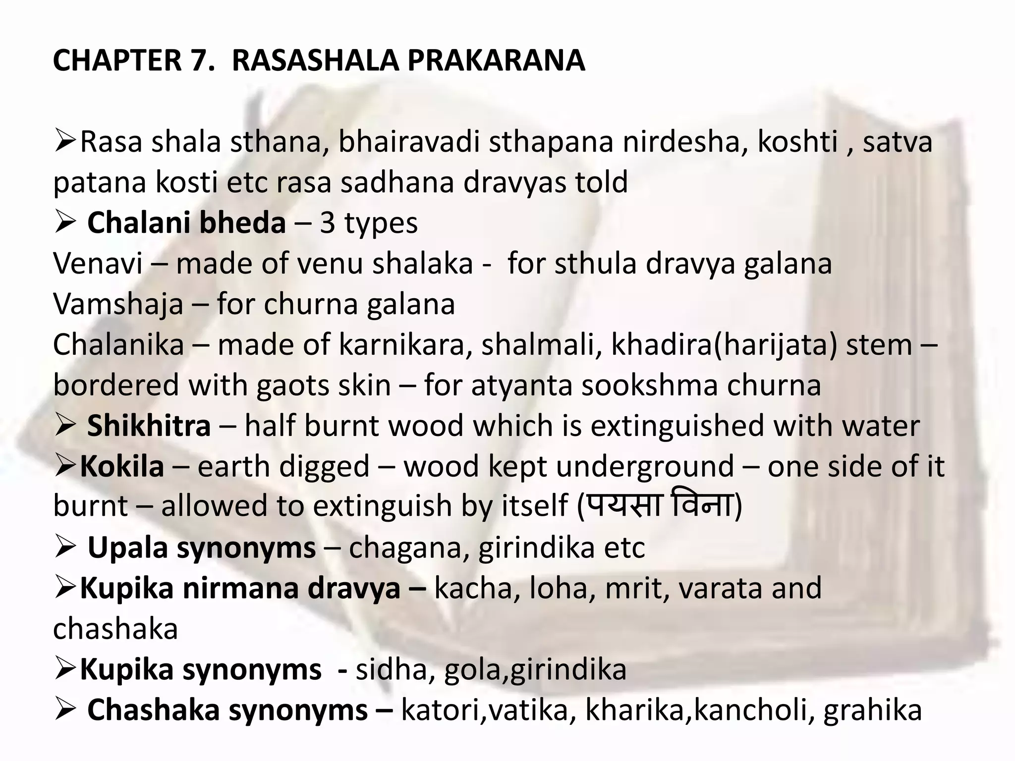 Rasa ratna samuchaya - 1st 11 chapters | PPTX