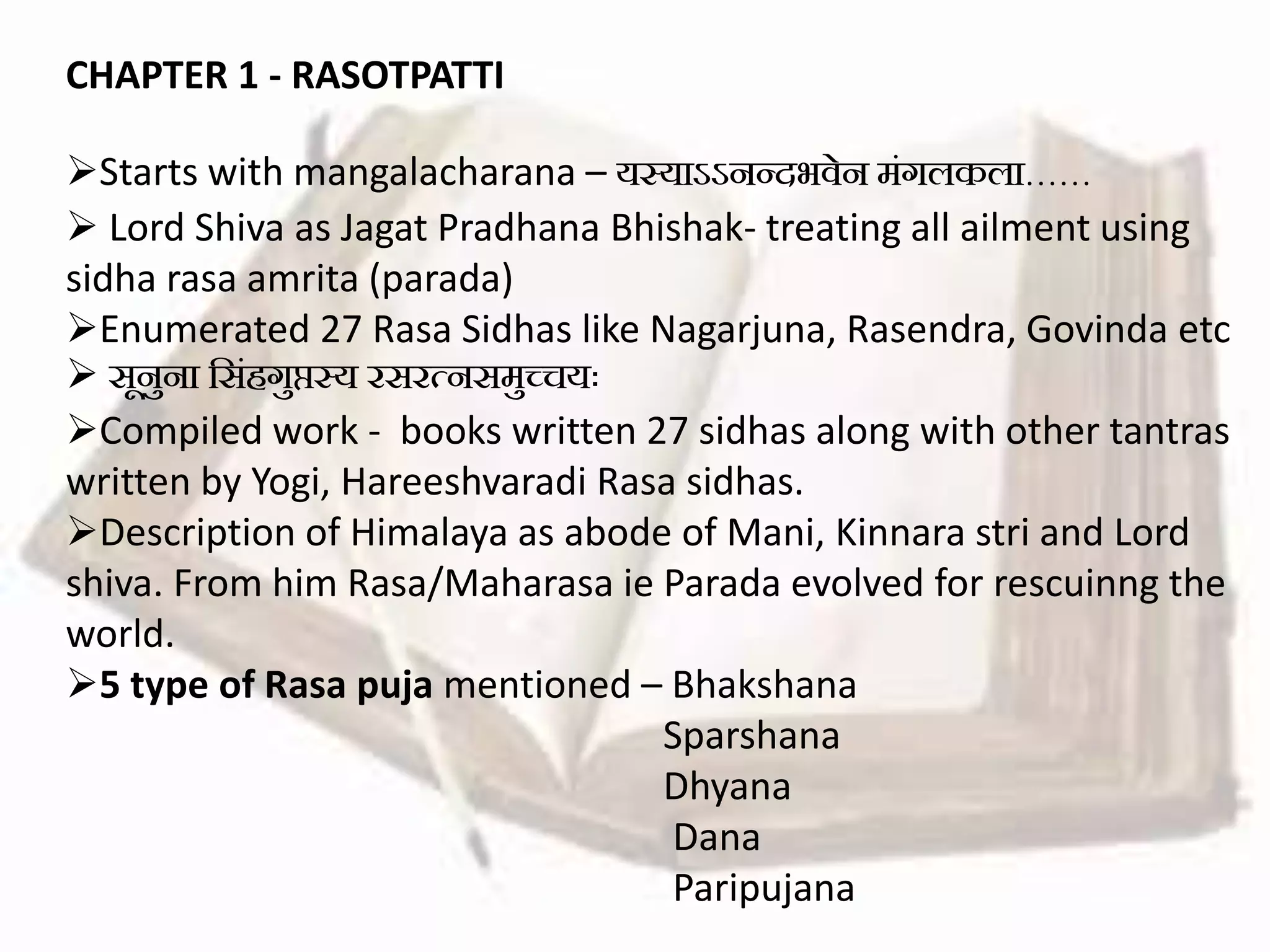 Rasa ratna samuchaya - 1st 11 chapters | PPTX