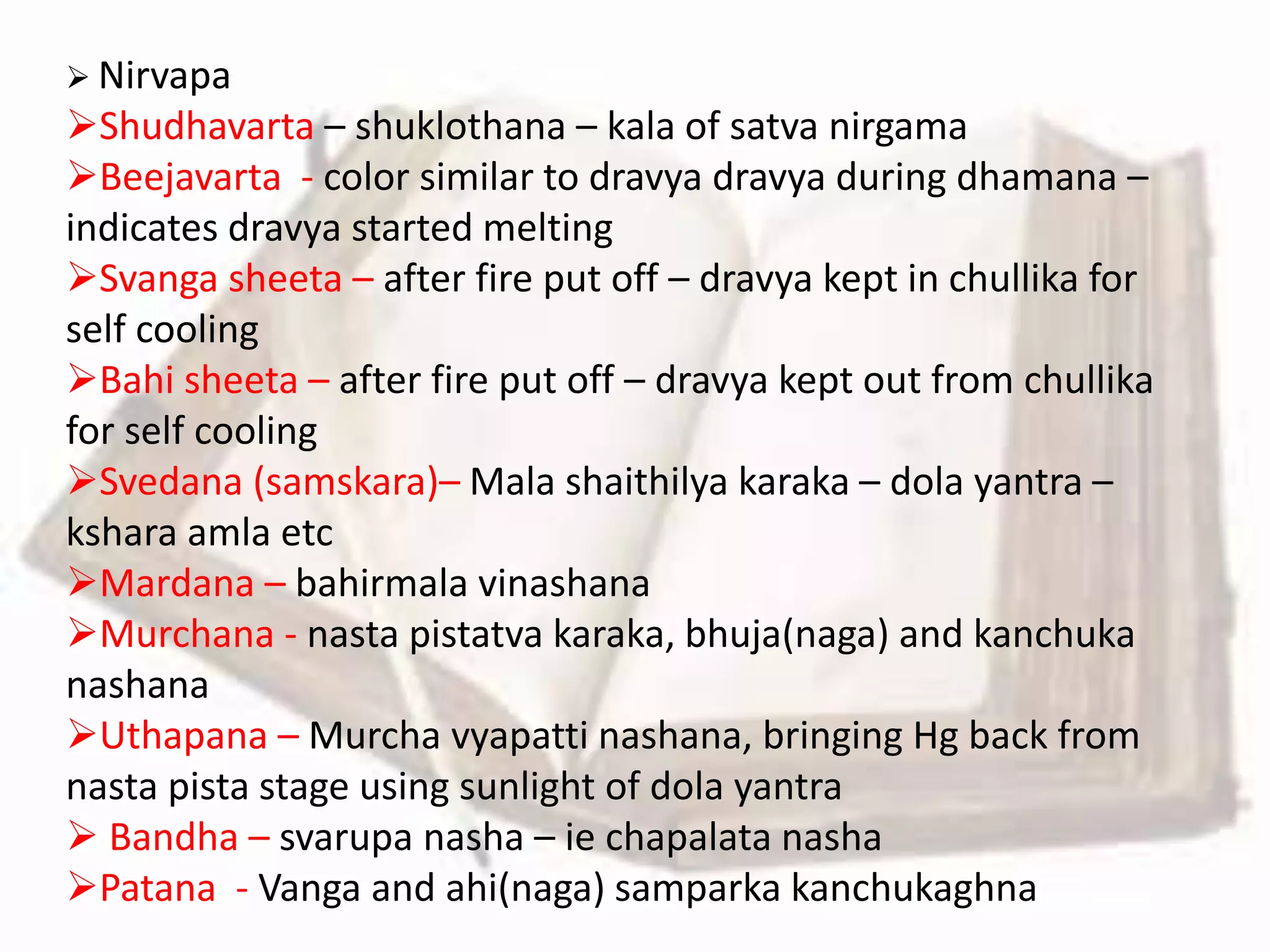 Rasa ratna samuchaya - 1st 11 chapters | PPTX