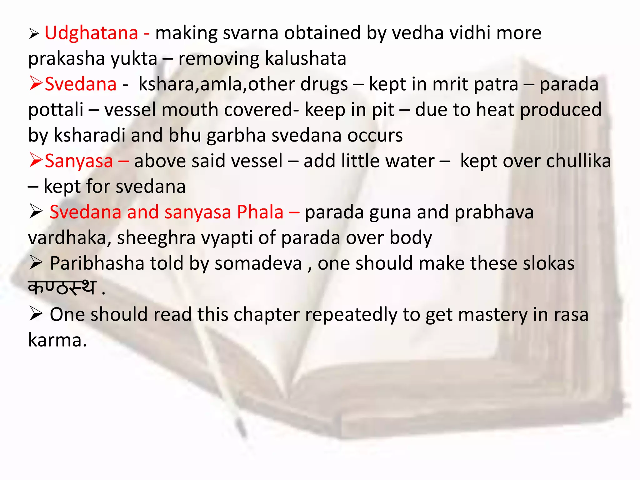 Rasa ratna samuchaya - 1st 11 chapters | PPTX