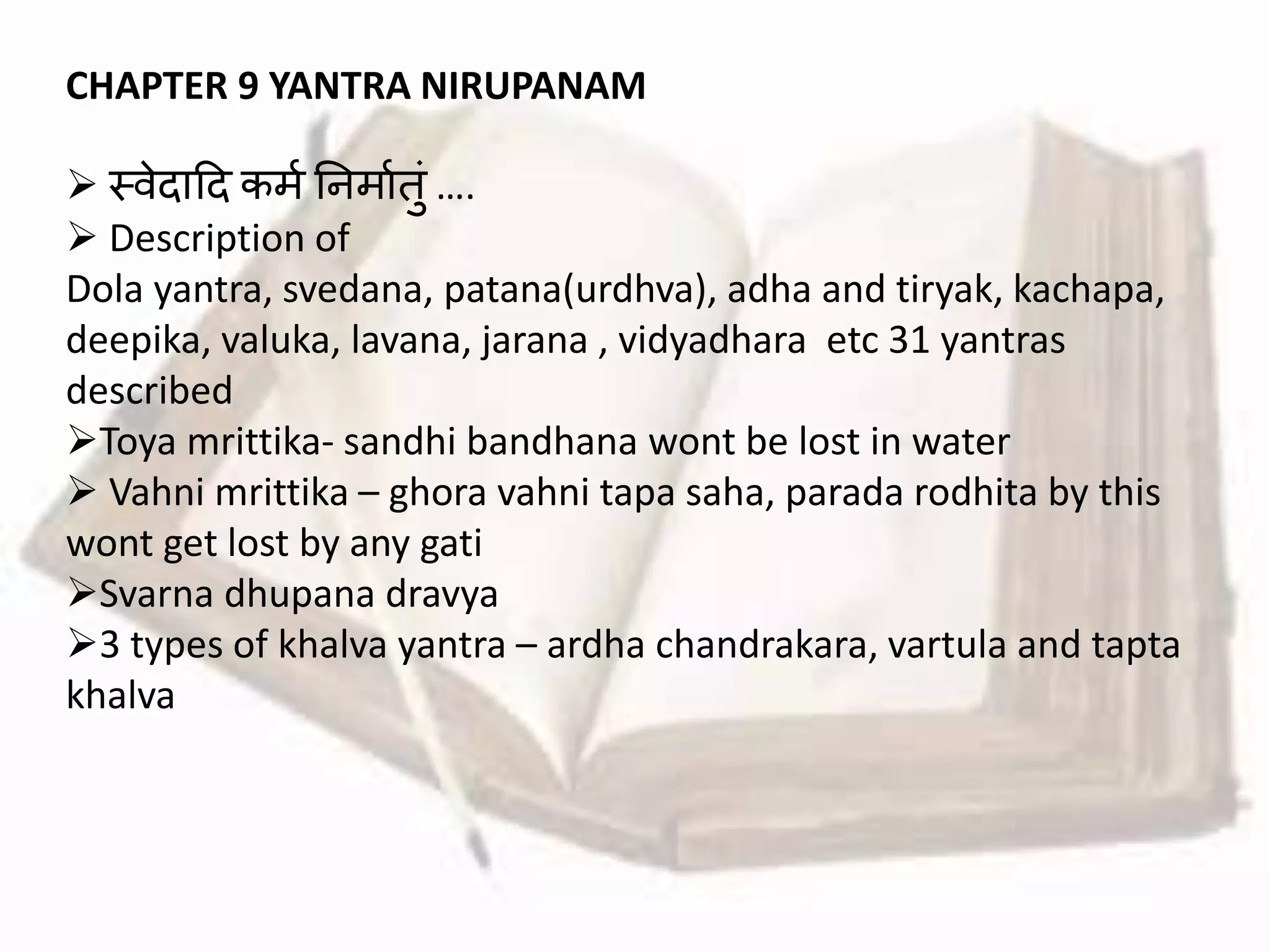 Rasa ratna samuchaya - 1st 11 chapters | PPTX