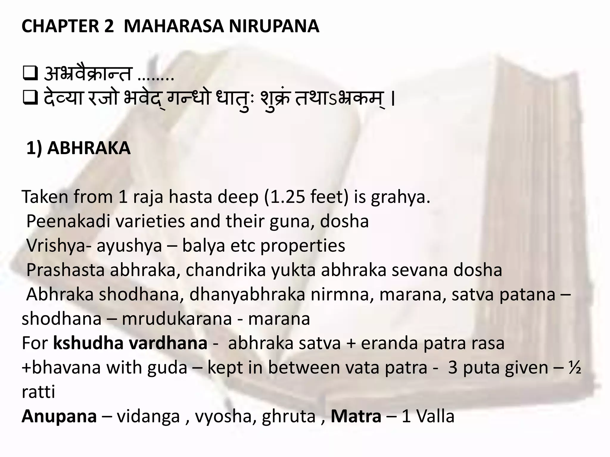 Rasa ratna samuchaya - 1st 11 chapters | PPTX