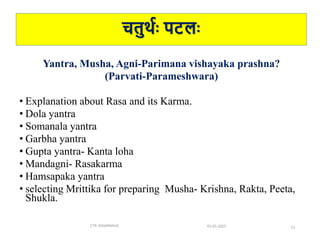 RASARNAVA by DR AJITH KUMAR | PPTX