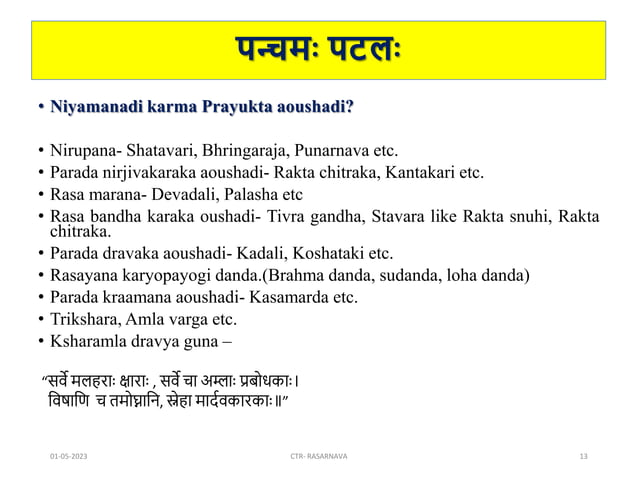 RASARNAVA by DR AJITH KUMAR | PPTX | Hinduism | Religion & Spirituality