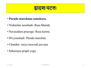 RASARNAVA by DR AJITH KUMAR | PPTX