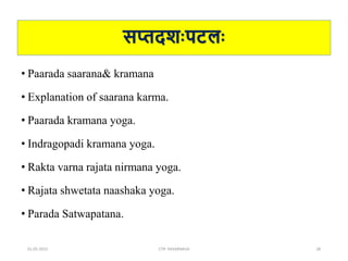 RASARNAVA by DR AJITH KUMAR | PPTX