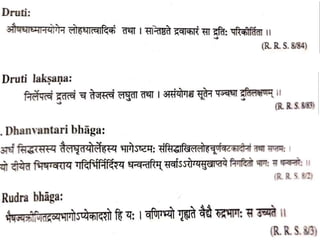 rasashastra slok.pptx important shloka of rs | PPTX