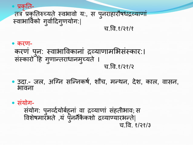 Rasaviman charak vimansthana | PDF