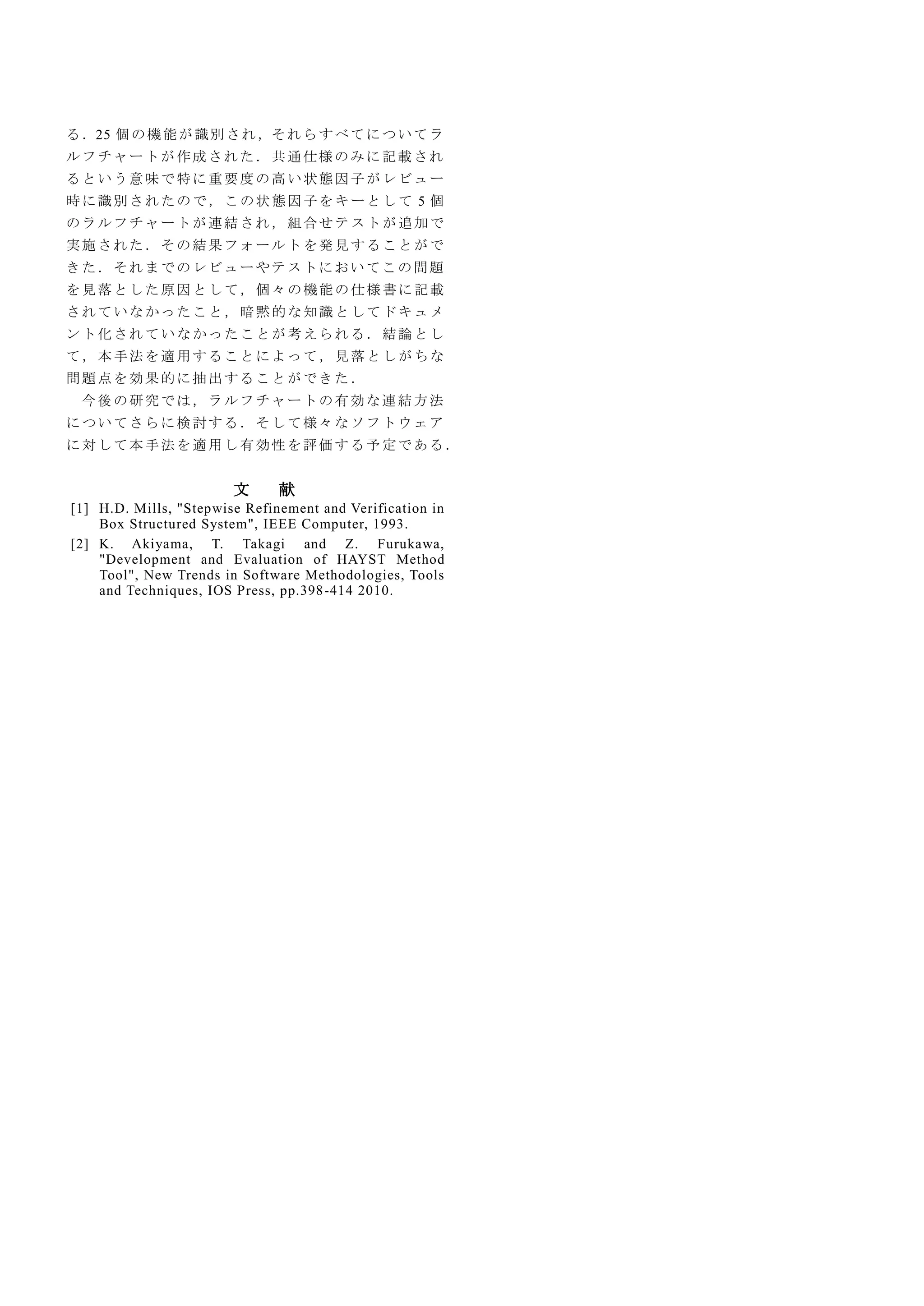 Ralph's Chart連結 | PDF | Computer Software and Applications | Computing