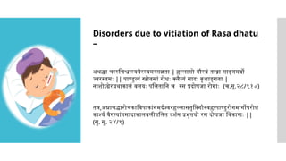 Detail description of ras dhatu in ayurveda | PPTX