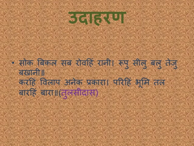 PPt on Ras Hindi grammer | PPTX