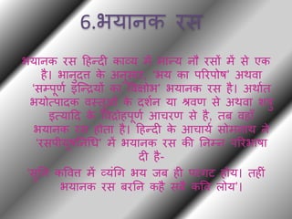 PPt on Ras Hindi grammer | PPTX