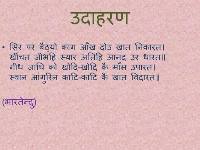 PPt on Ras Hindi grammer | PPTX