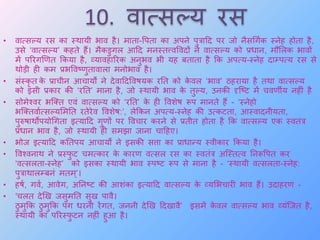 PPt on Ras Hindi grammer | PPTX