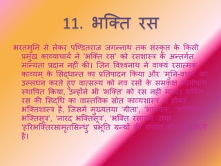 PPt on Ras Hindi grammer | PPTX