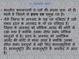 PPt on Ras Hindi grammer | PPTX