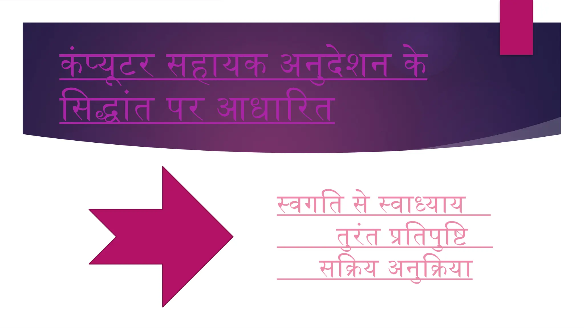 Rashmi Prabha Arya computer assisted Instructions.pptx