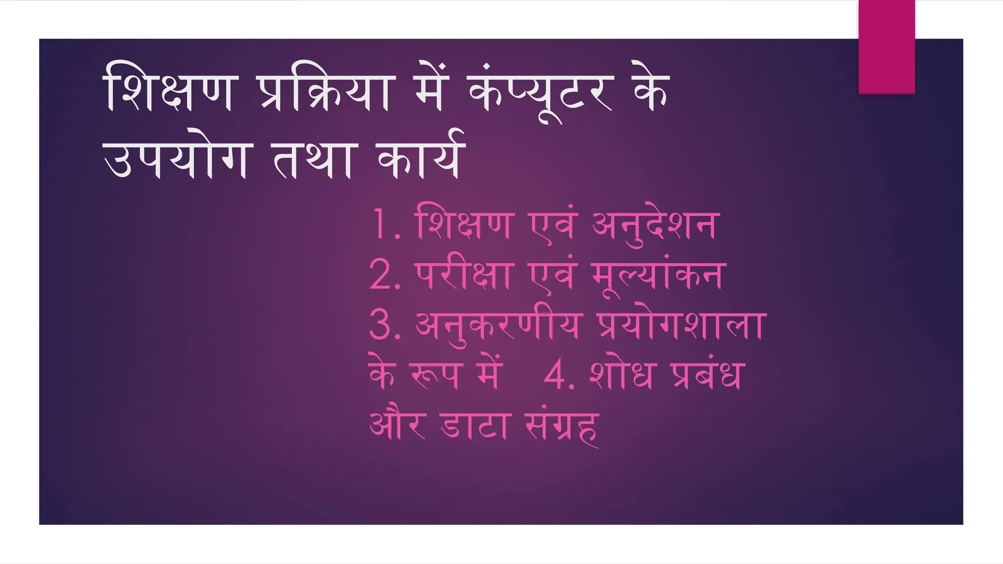 Rashmi Prabha Arya computer assisted Instructions.pptx