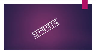 Rashmi Prabha Arya computer assisted Instructions.pptx