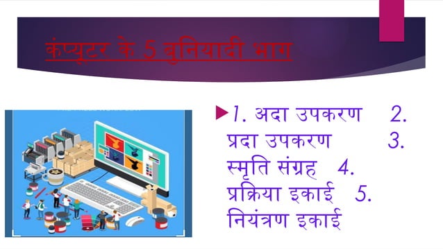 Rashmi Prabha Arya computer assisted Instructions.pptx