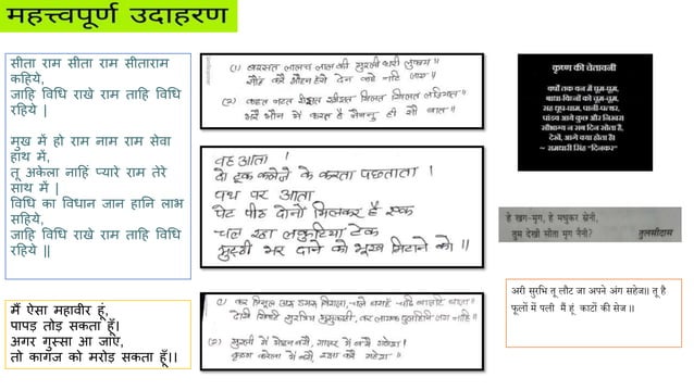 Ras in hindi | PPT