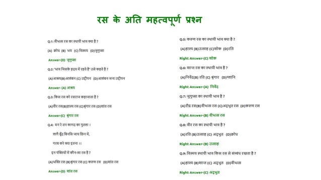 Ras in hindi | PPTX
