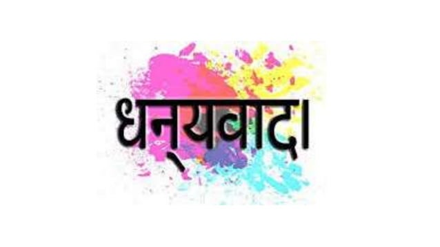 Ras in hindi | PPTX