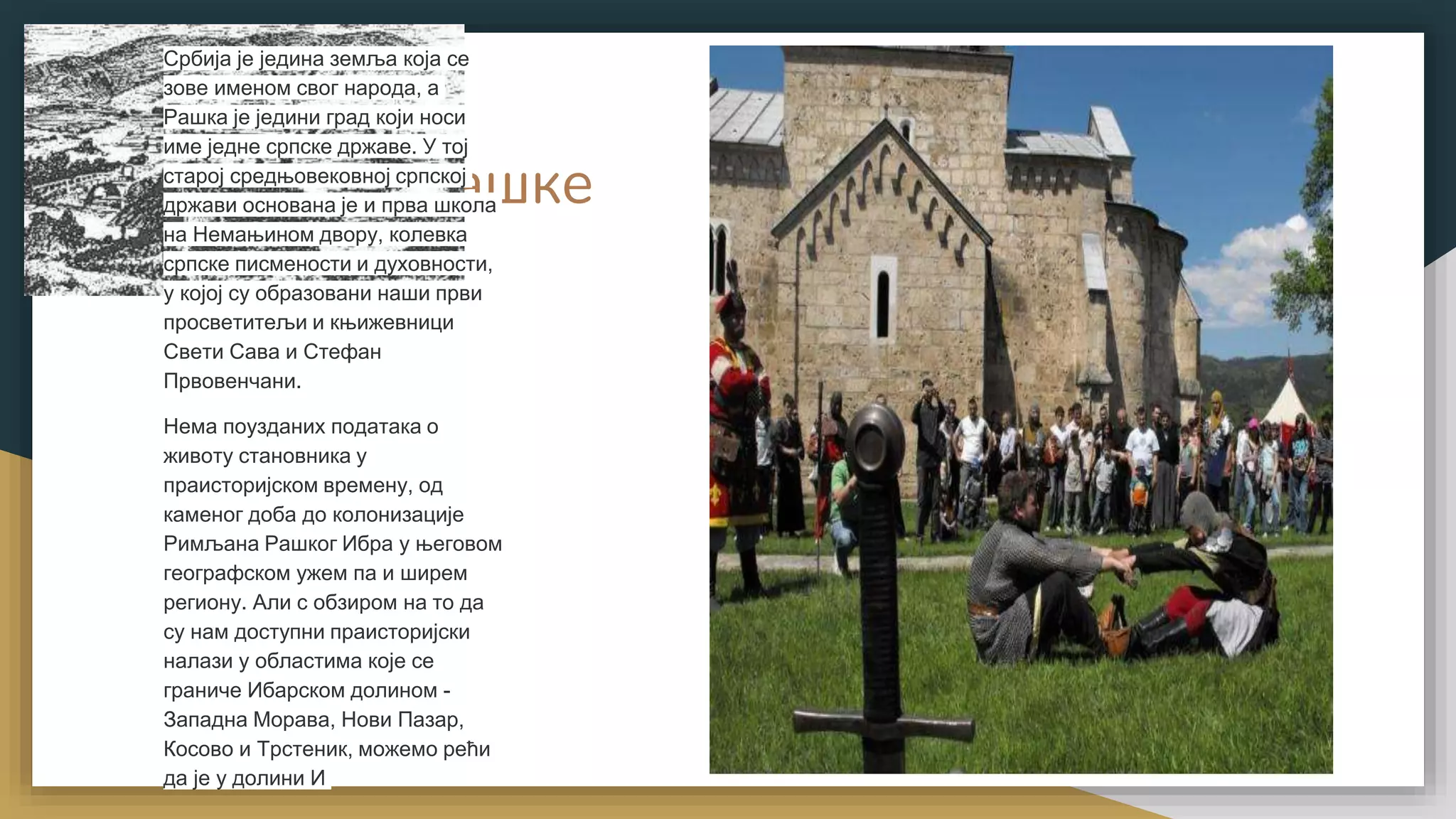 Raska grad koji volim | PPTX