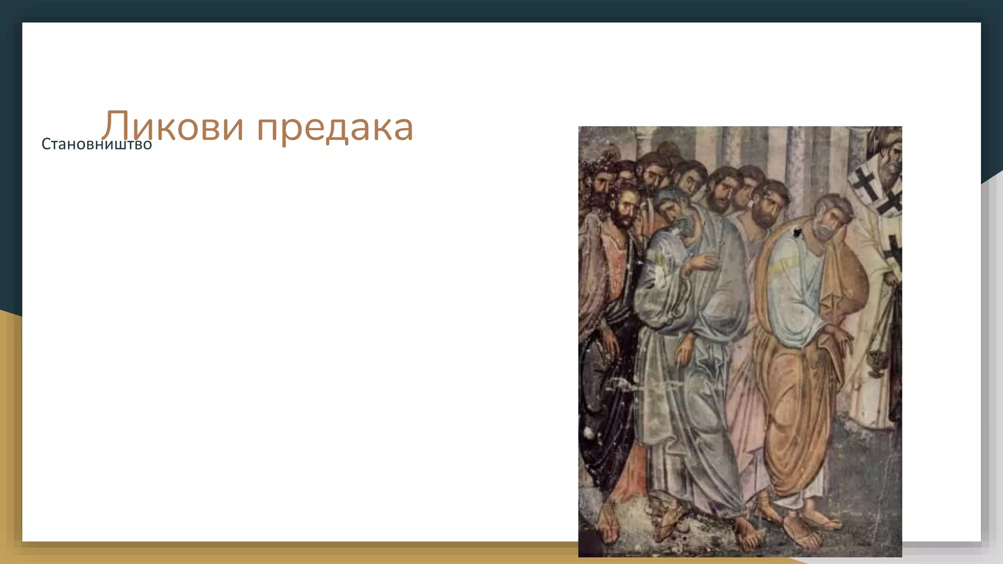 Raska grad koji volim | PPTX