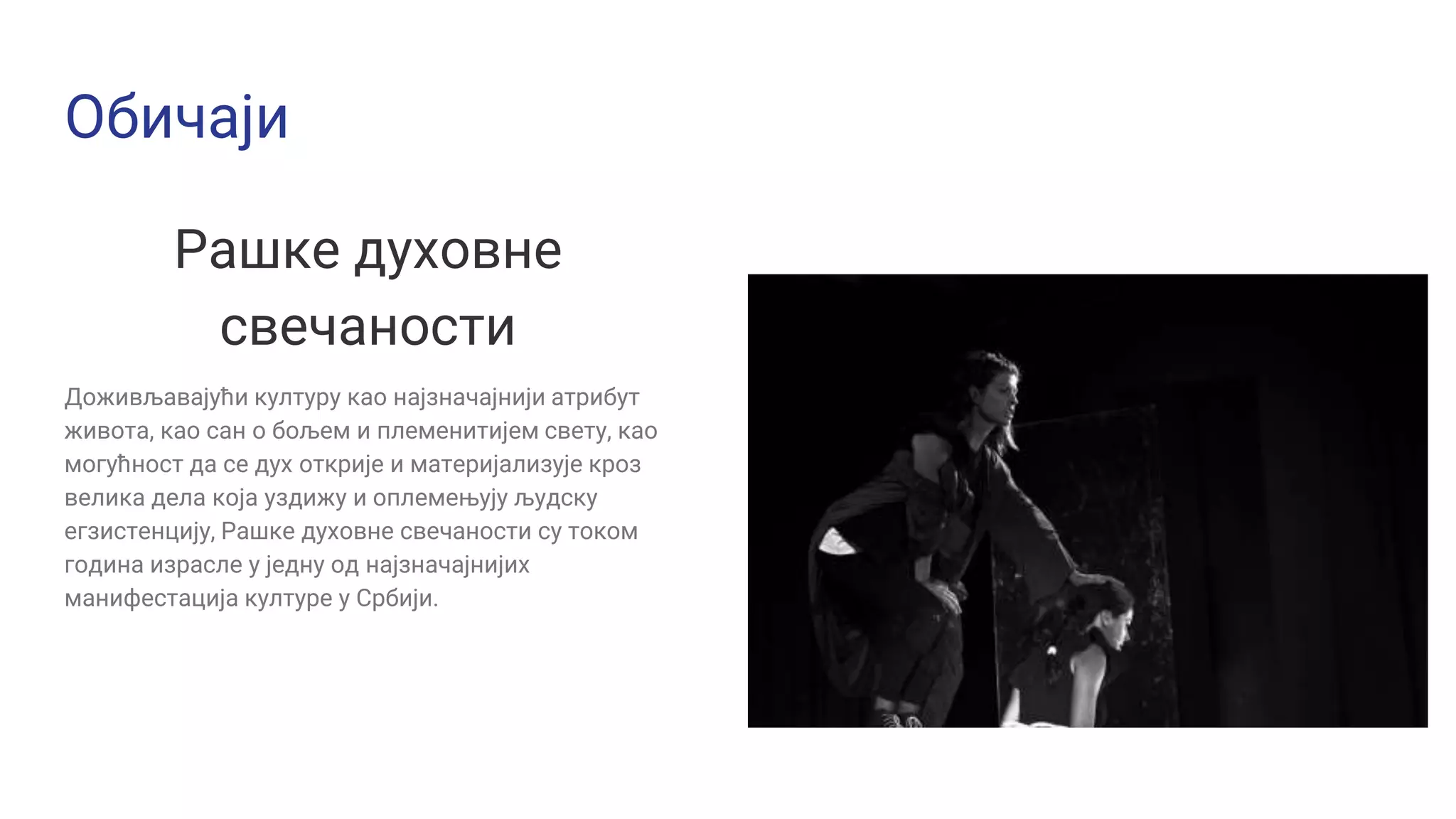 Raska grad koji volim | PPTX