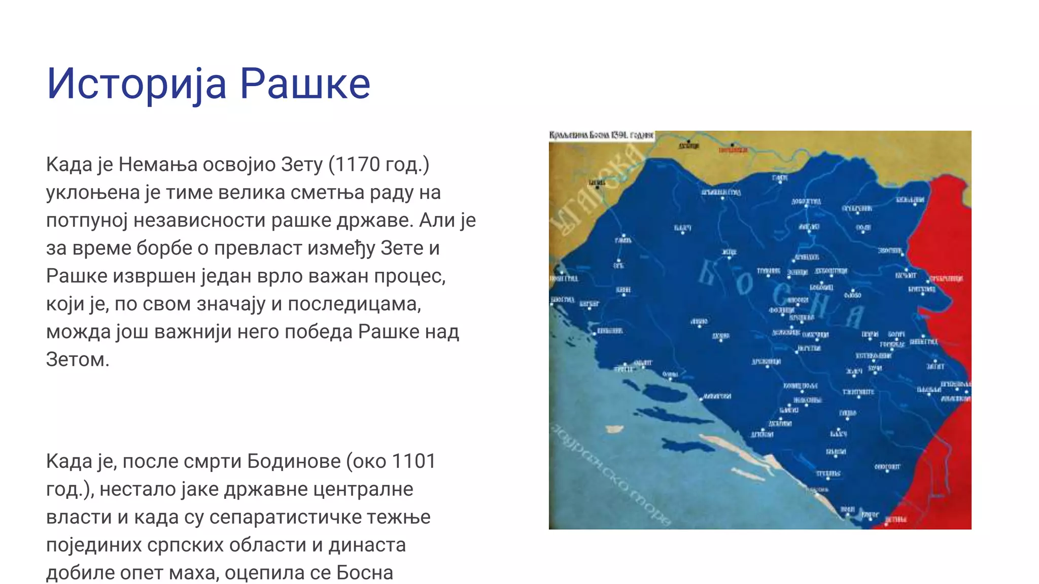 Raska grad koji volim | PPTX