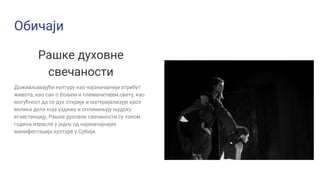 Raska grad koji volim | PPTX