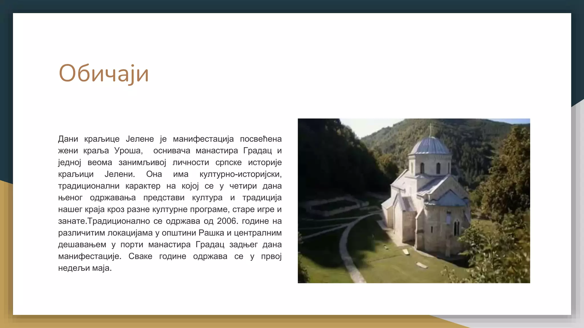 Raska moj grad | PPTX