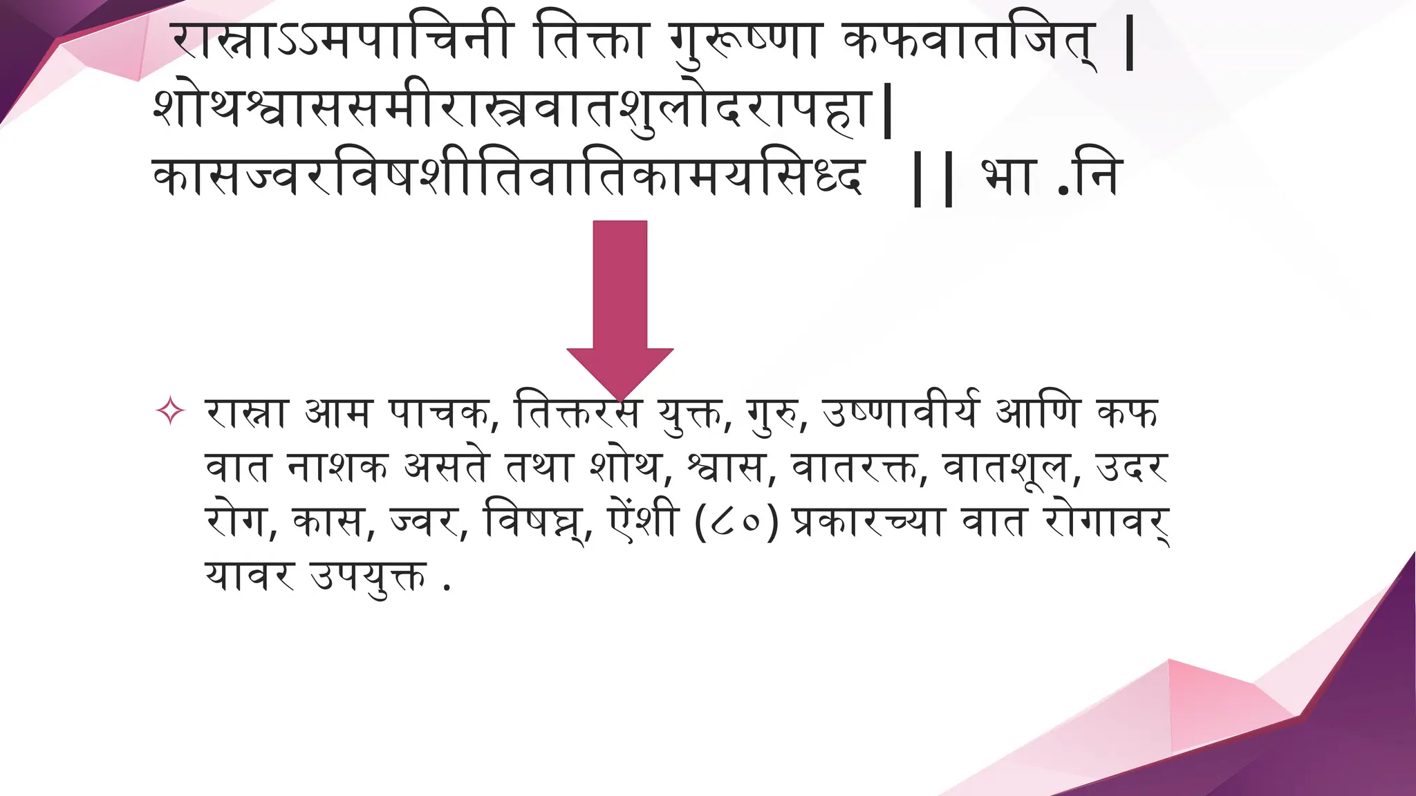 Rasna Drug.pptx including information of drya | PPT | Free Download