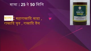 Rasna Drug.pptx including information of drya | PPTX